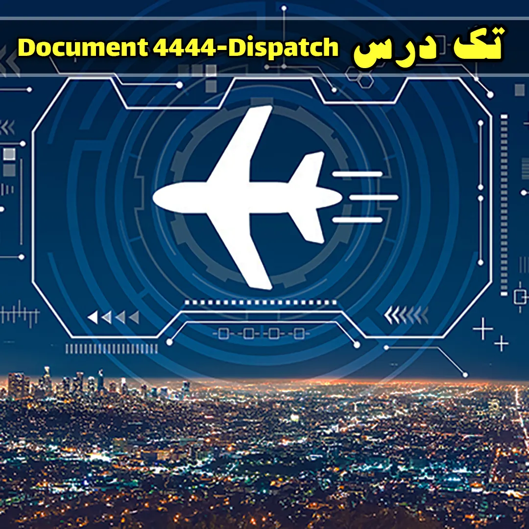 آزمون تک درس Document 4444 Dispatch - ایلاکپتن