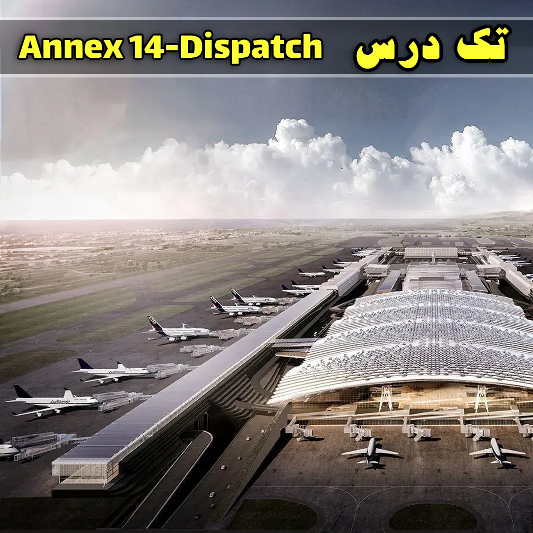 آزمون آنلاین خلبانی و دیسپچری | سوالات به روز و مطابق استاندارد - ایلاکپتن